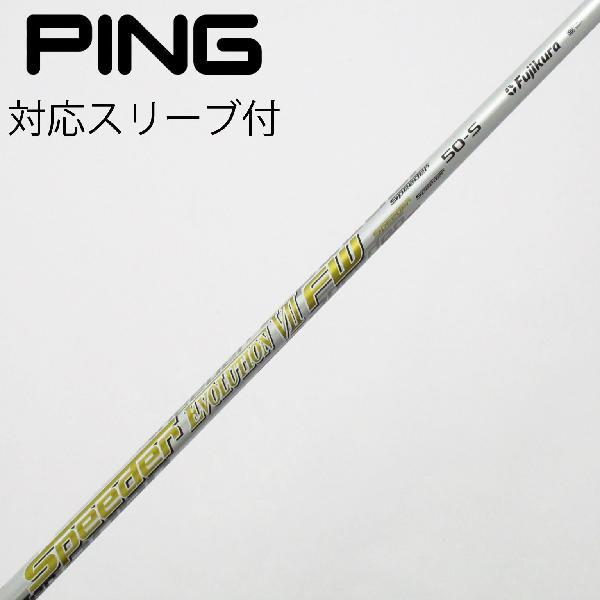 シャフト (中古)