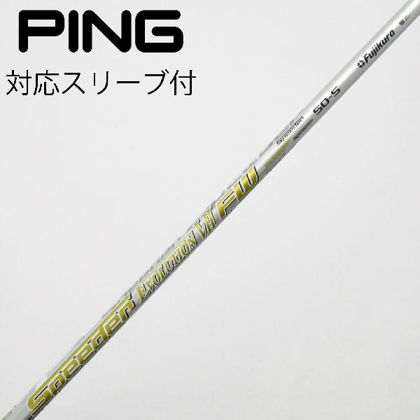 シャフト (中古)