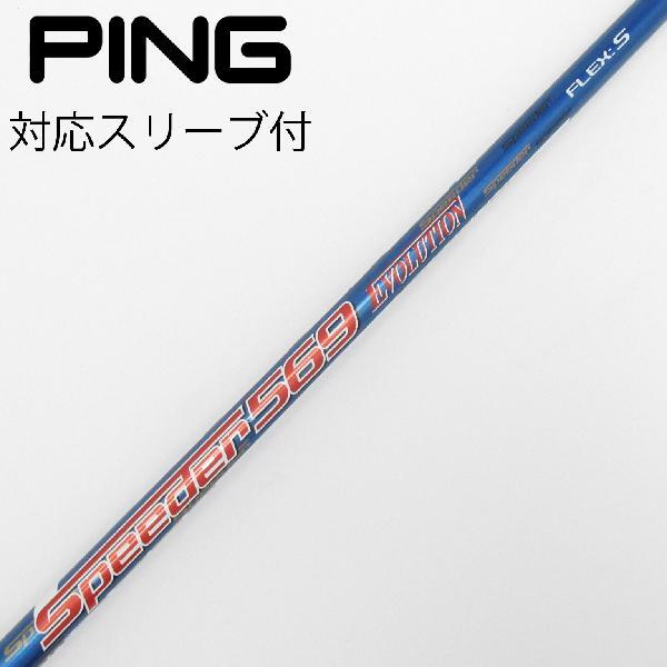 シャフト (中古)