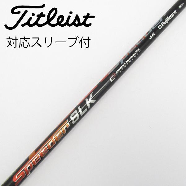 シャフト (中古)