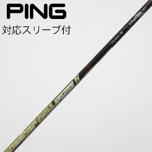 シャフト (中古)