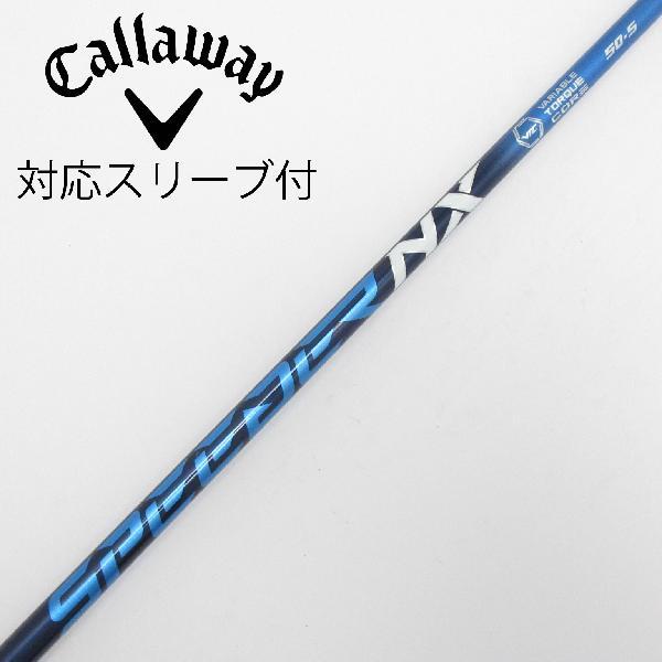 シャフト (中古)