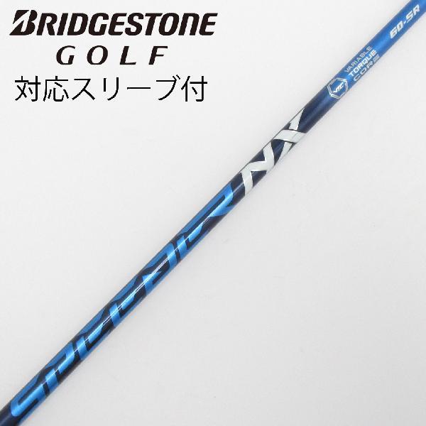 シャフト (中古)