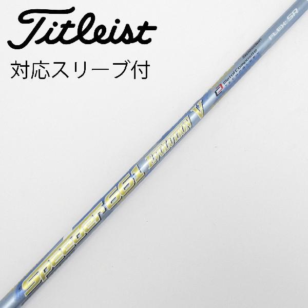 シャフト (中古)