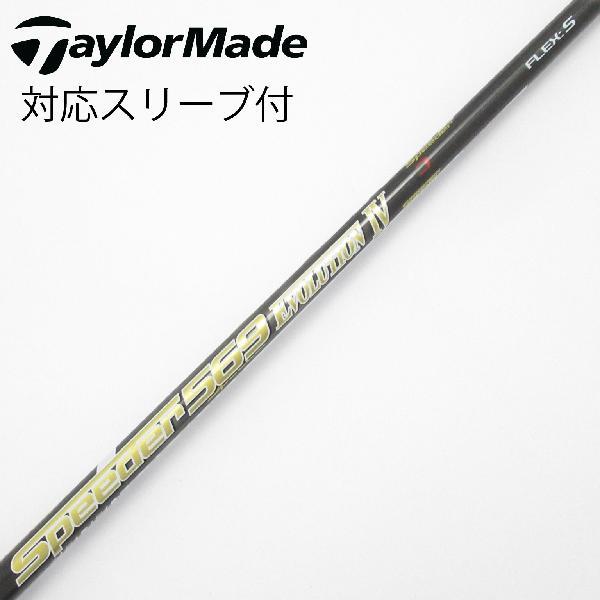 シャフト (中古)