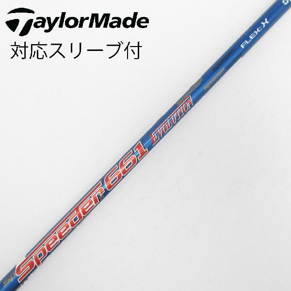 シャフト (中古)