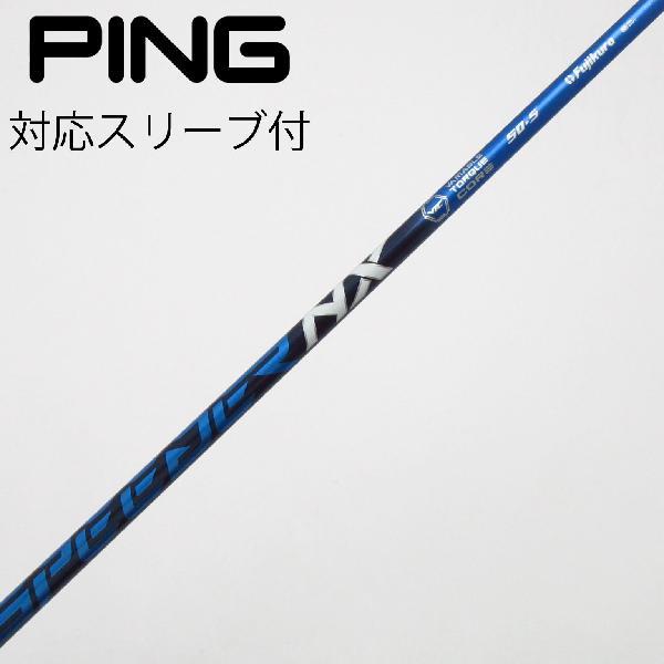 シャフト (中古)