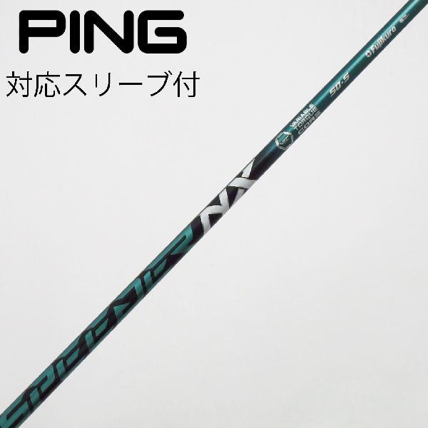 シャフト (中古)