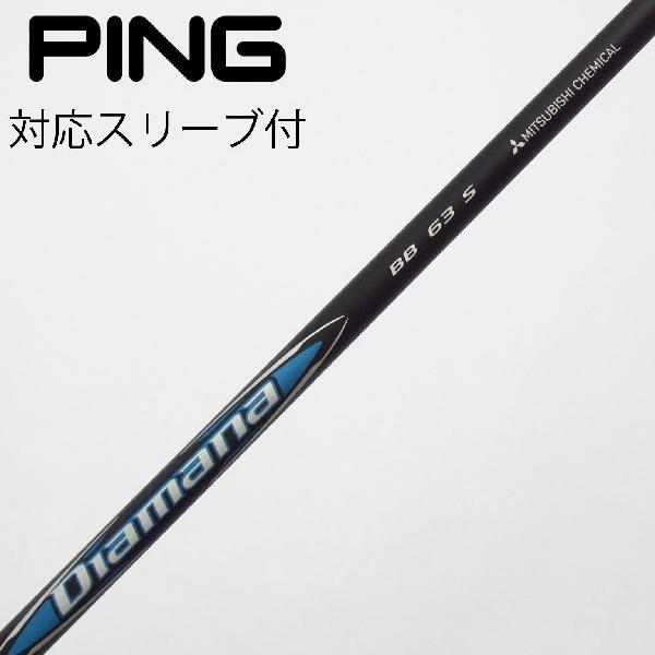 シャフト (中古)