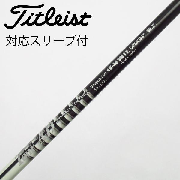 シャフト (中古)