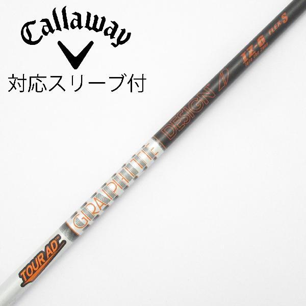 シャフト (中古)