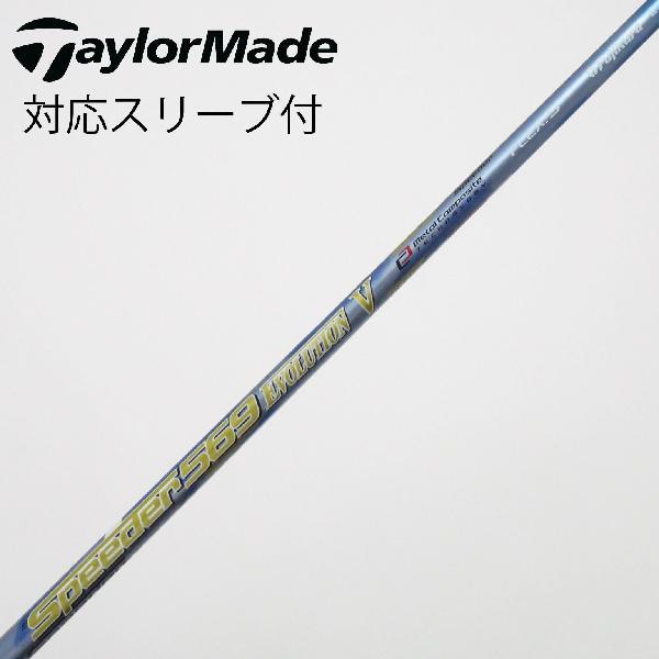 シャフト (中古)