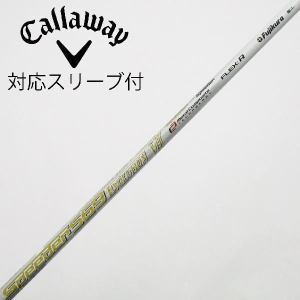 シャフト (中古)