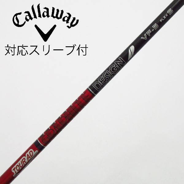 シャフト (中古)