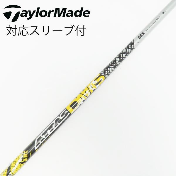 シャフト (中古)