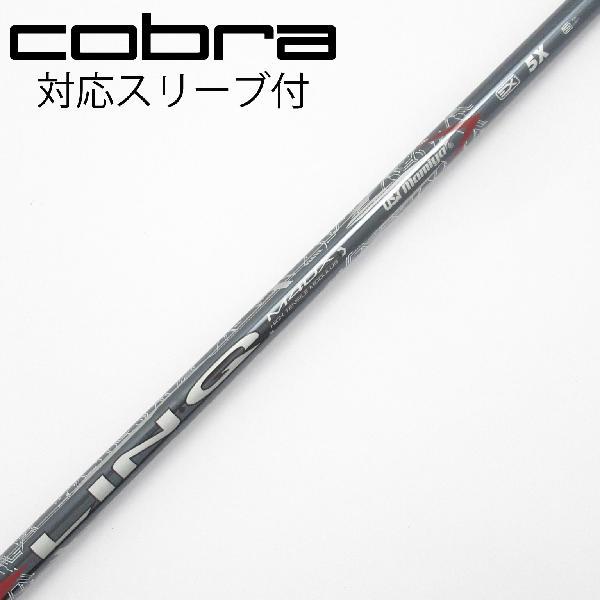 シャフト (中古)