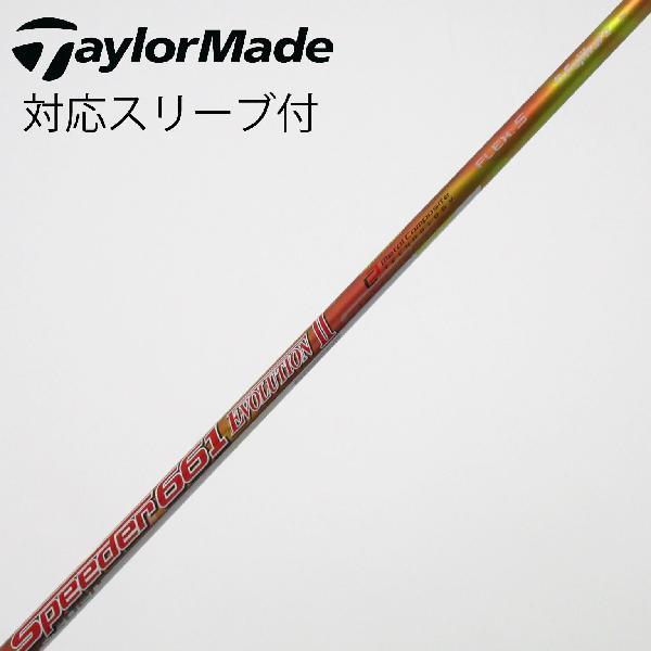 シャフト (中古)