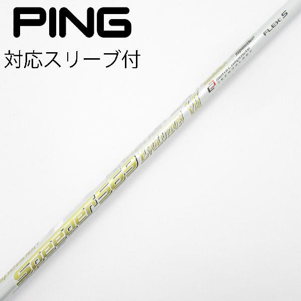 シャフト (中古)