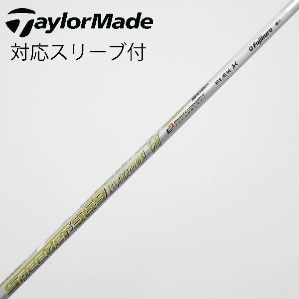 シャフト (中古)