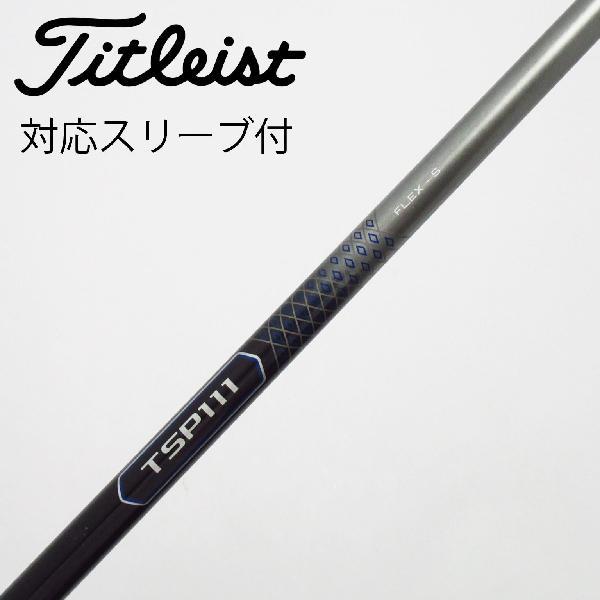 シャフト (中古)