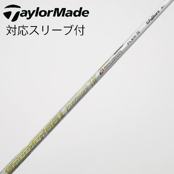 シャフト (中古)