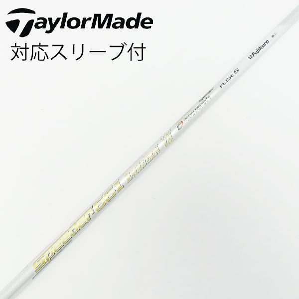 シャフト (中古)