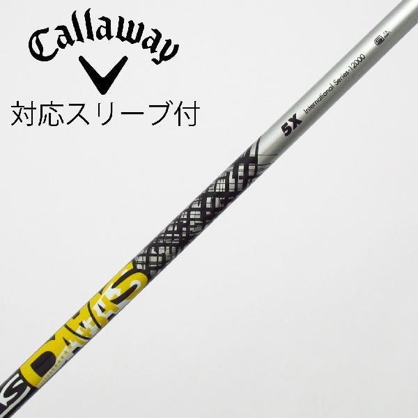 シャフト (中古)