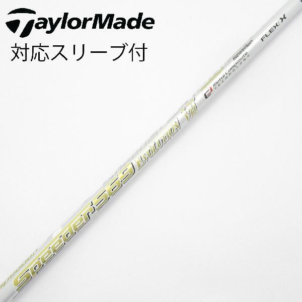 シャフト (中古)