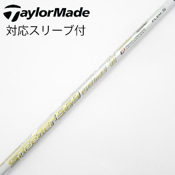 シャフト (中古)