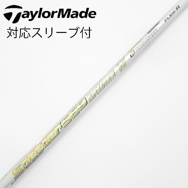 シャフト (中古)