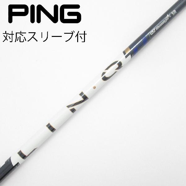 シャフト (中古) tryshotresale