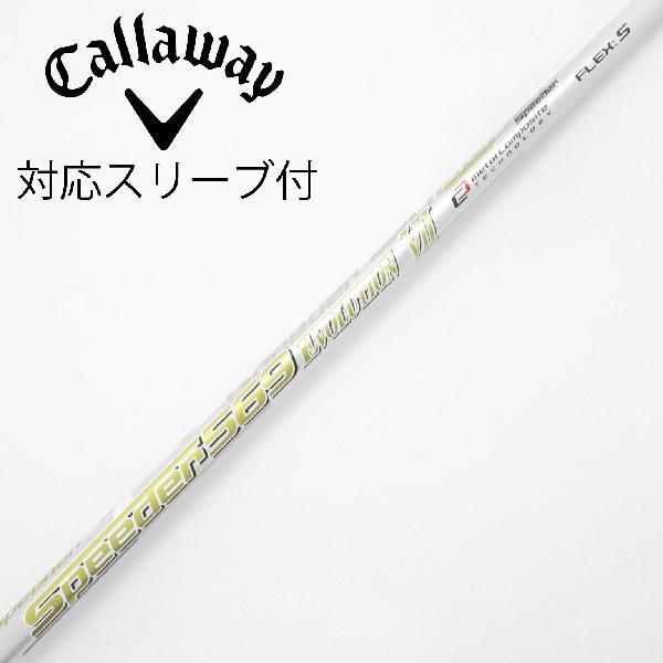 シャフト (中古)
