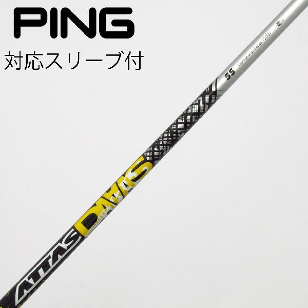 シャフト (中古)