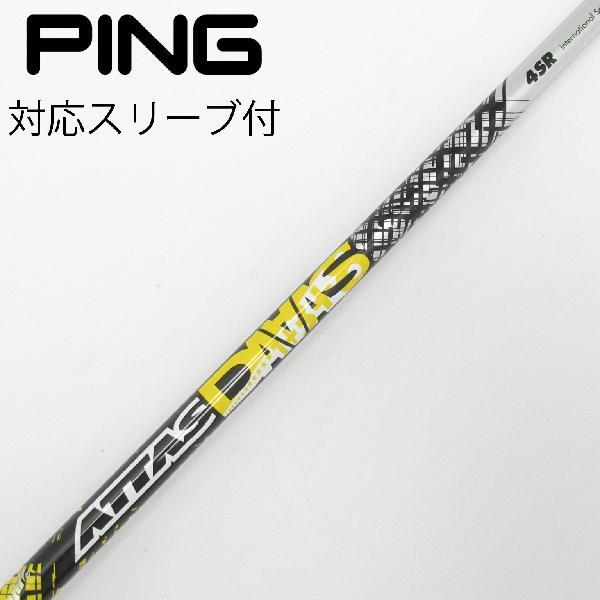 シャフト (中古)