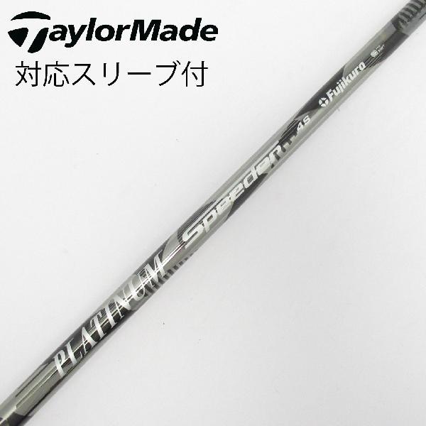 シャフト (中古)