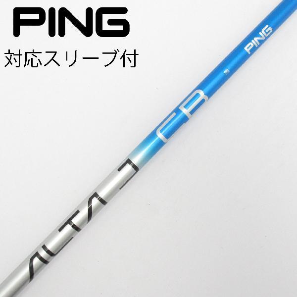 シャフト (中古)
