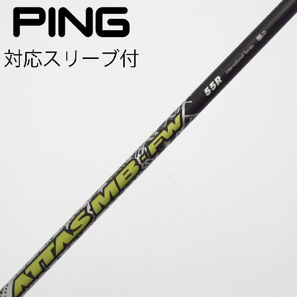 シャフト (中古)