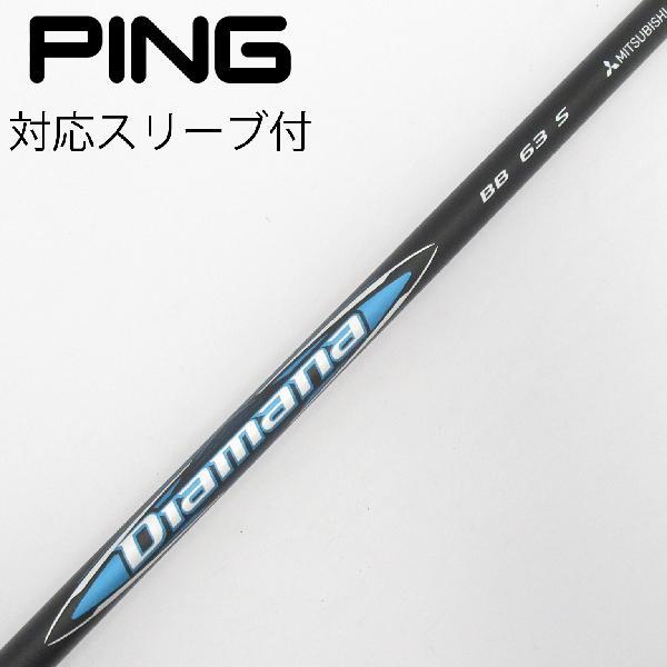 シャフト (中古)