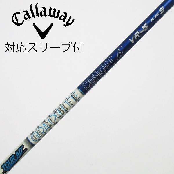 シャフト (中古)