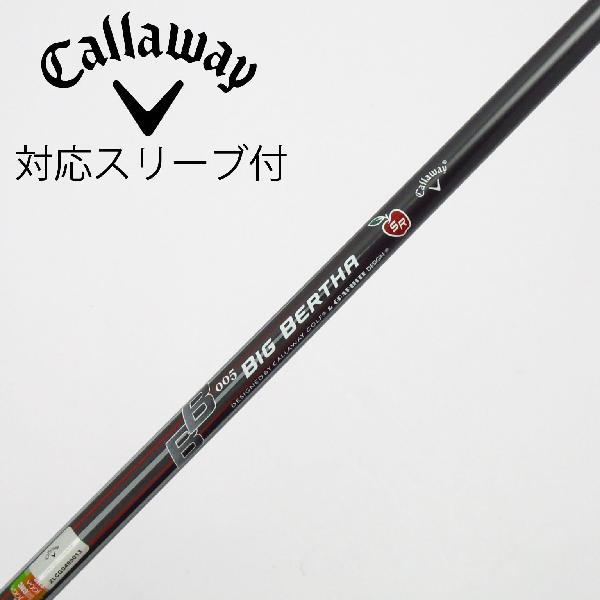 シャフト (中古)