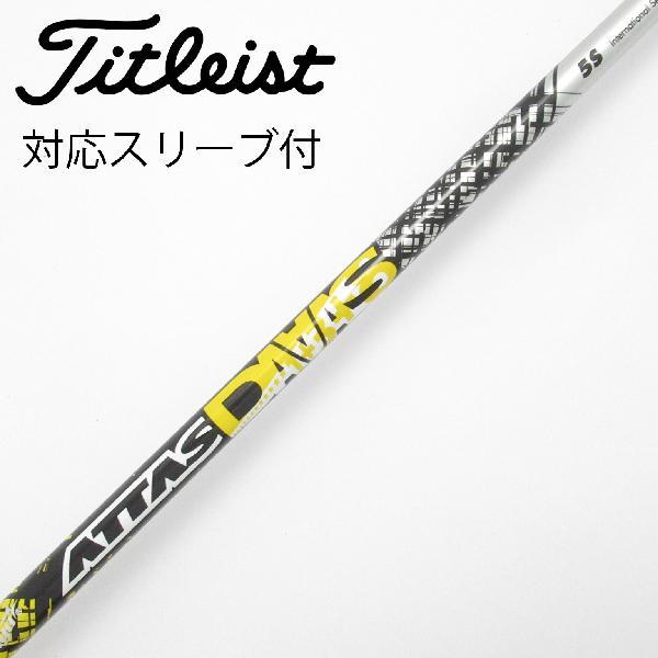 シャフト (中古)