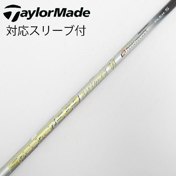 シャフト (中古)