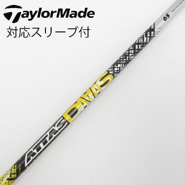 シャフト (中古)