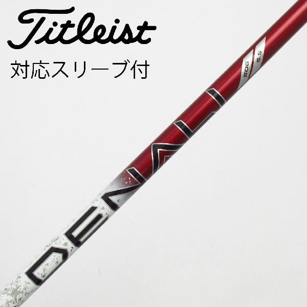 シャフト (中古)
