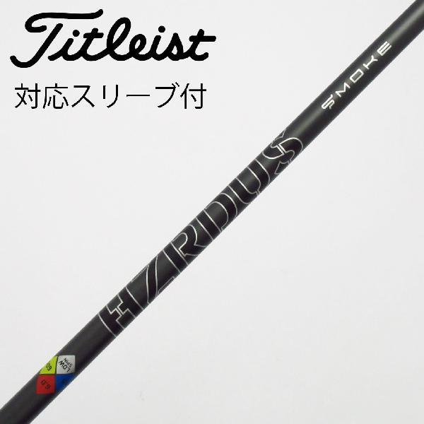 シャフト (中古)