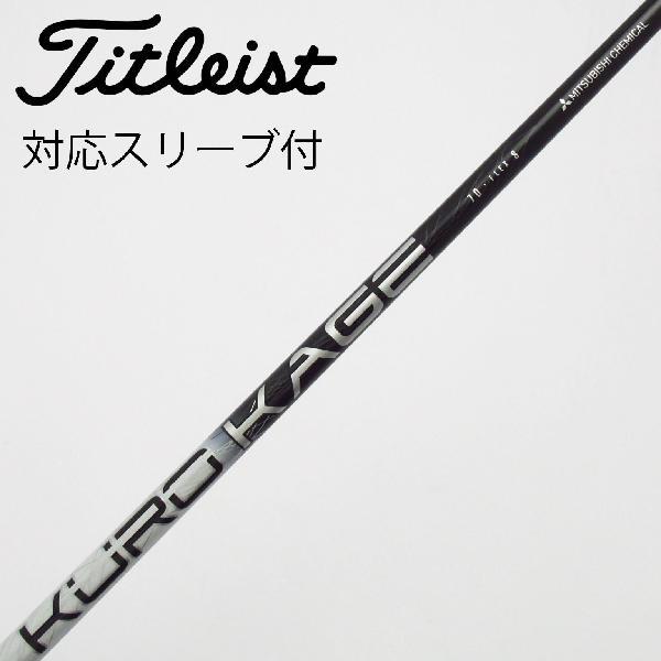 シャフト (中古)