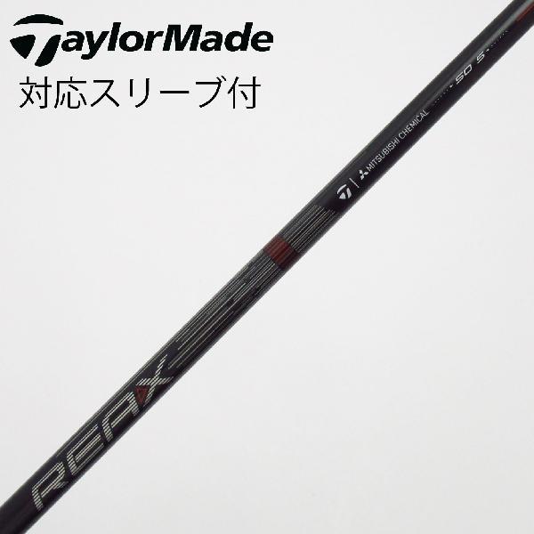 シャフト (中古)