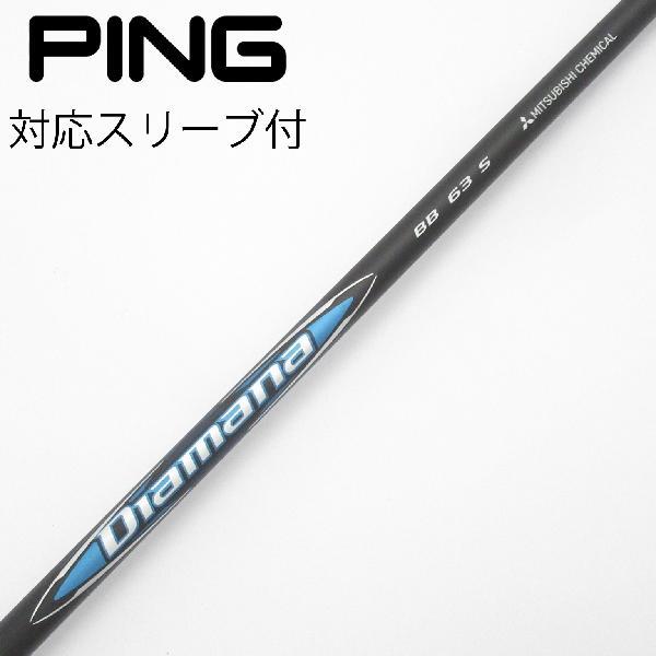 シャフト (中古)