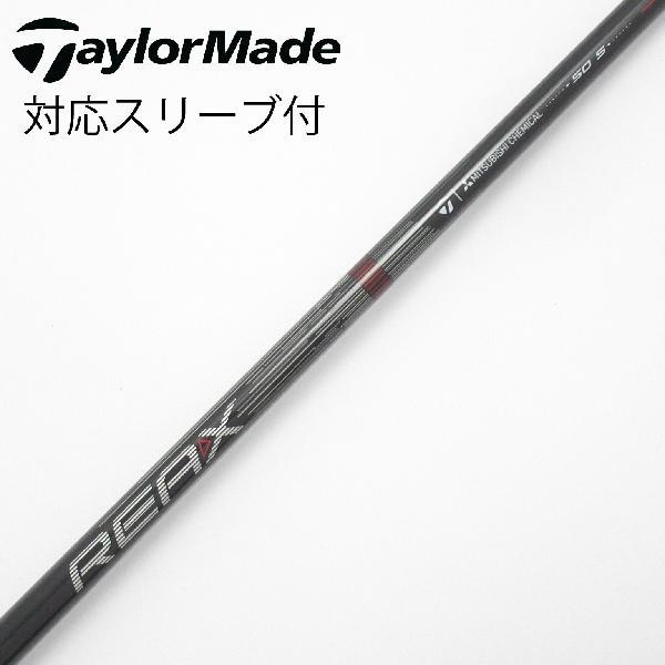 シャフト (中古)