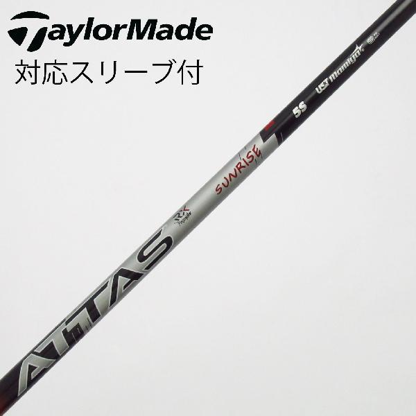 シャフト (中古)